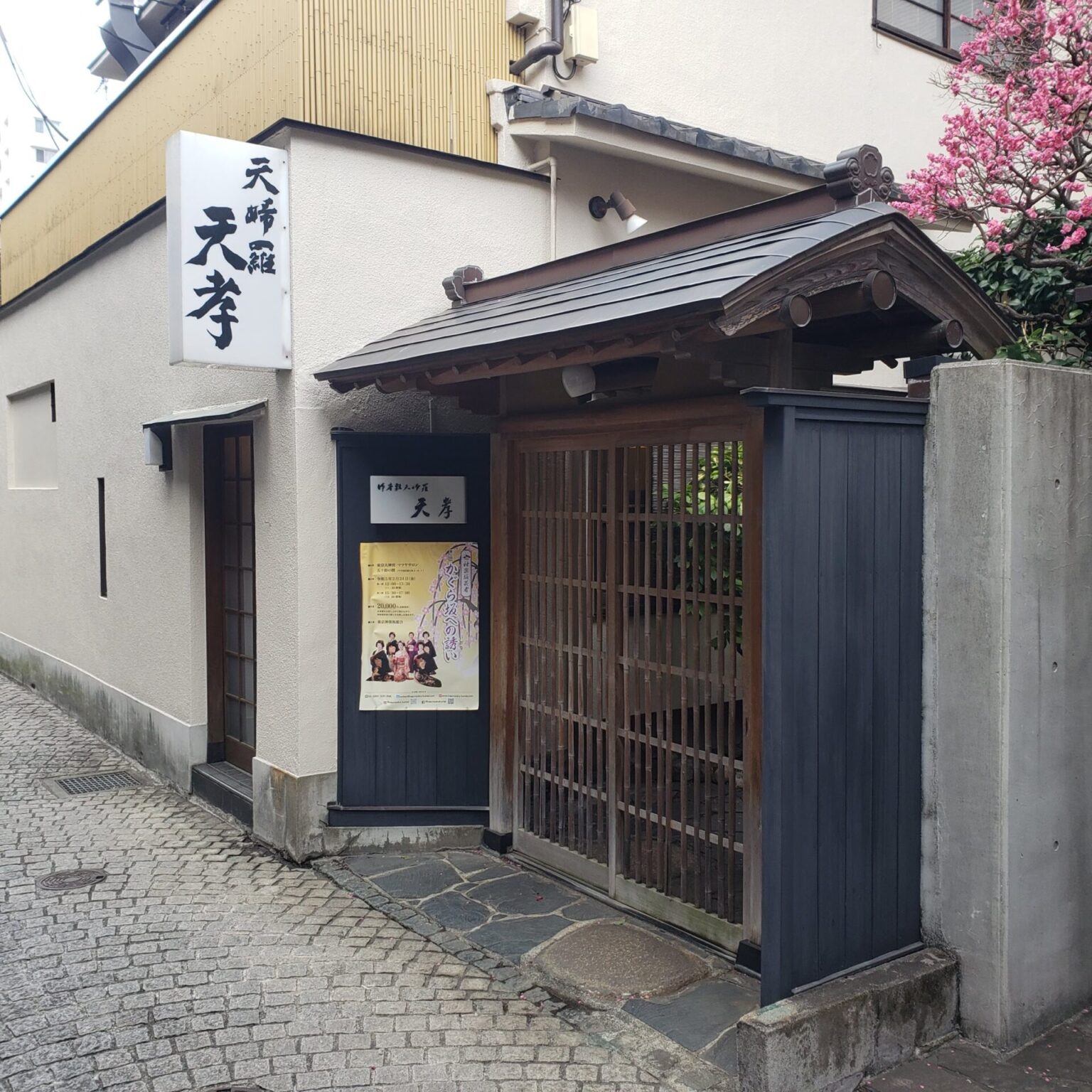 神楽坂の石畳はどこ？気になる路地裏グルメや横丁の魅力をそれぞれ解説 - 王子さんぽ
